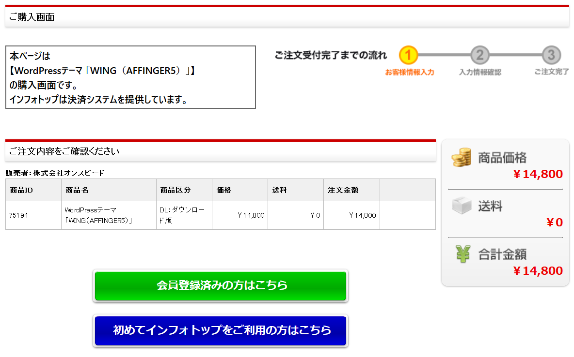 WordPressの有料テーマはAFFINGER5（アフィンガー）がイチオシの理由3つ - おまちブログ