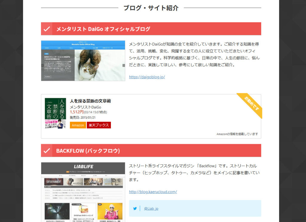 WordPressの有料テーマはAFFINGER5（アフィンガー）がイチオシの理由3つ - おまちブログ